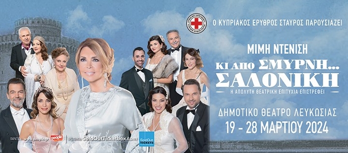 Κυπριακός Ερυθρός Σταυρός - Αρχική